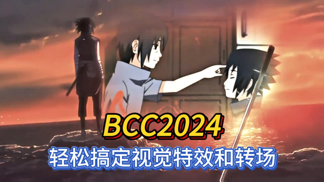 【PR插件】最新中文汉化版BCC插件,附安装教程~一套插件轻松搞定...