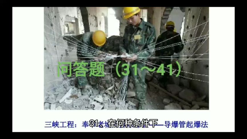 #爆破设计与施工 #爆破工程 #爆破 @测振专业户(爆破工程)