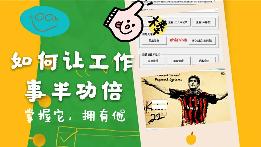 如何制作考试练习系统?学完VBA你也能轻松做到