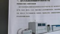 喷墨轮转机器之盈科杰