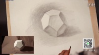 几何石膏明暗素描正五边形多面体基础课程【我是美术生】