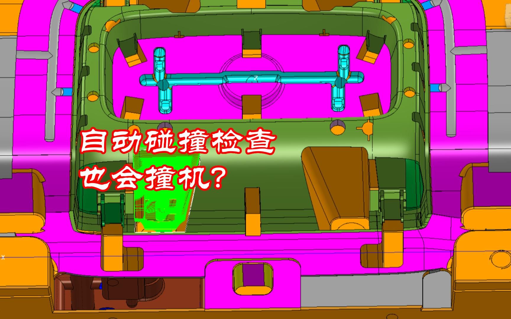 PowerMILL编程,开了自动碰撞检查,也会撞机?