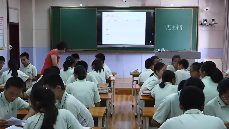 ...22 范进中举》人教版初中语文九年级上册 省级公开课 优质课 精品课 ...