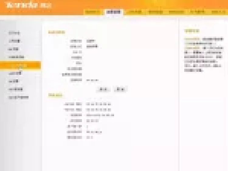 腾达 W303R V2版 万能中继设置教程