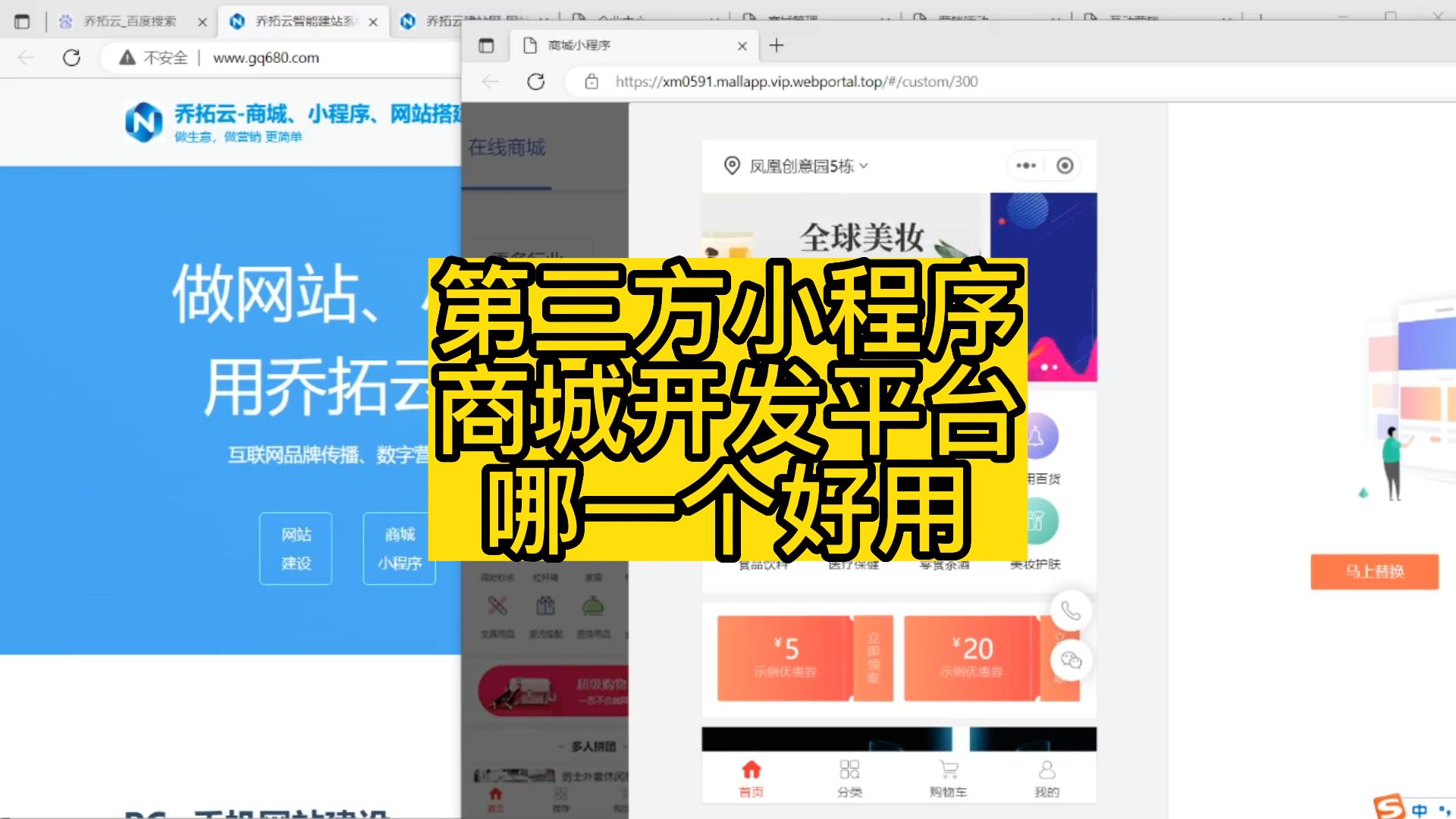 小程序商城怎么制作并上架商品,第三方小程序制作平台哪个好