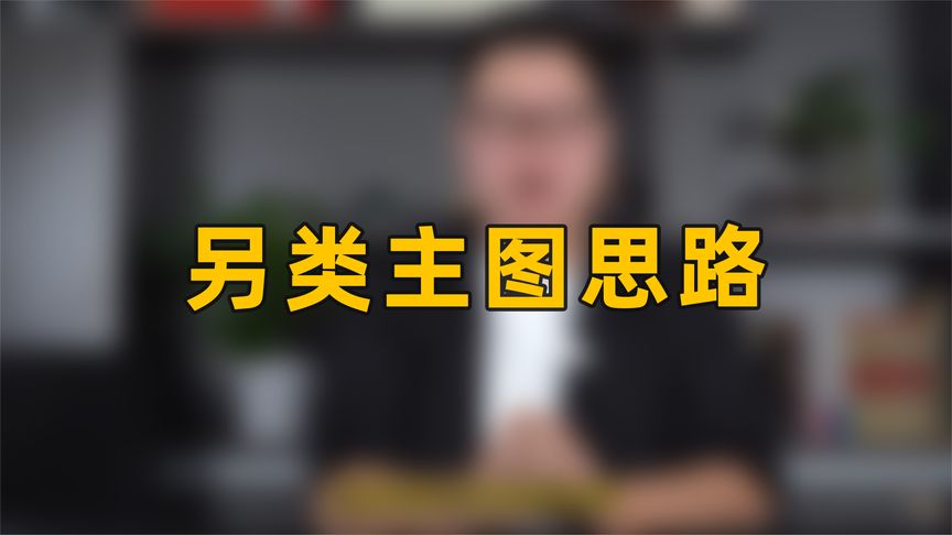 淘宝主图水印及覆盖神器,鹿班设置教程