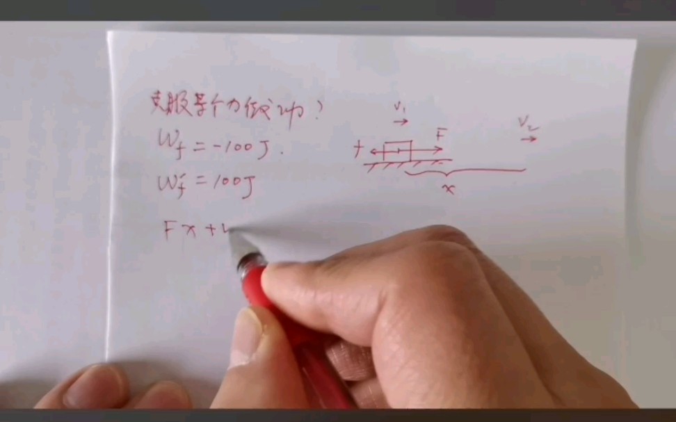 动能和动能定理习题解答