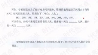 ...社六三制初中数学七年级上第四章数据的收集及简单统计图数据的整理