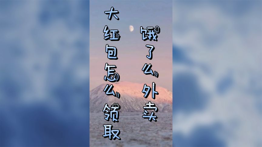 外卖返利小程序,如何获得美团会员抵扣红包