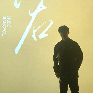 一花小叮当 