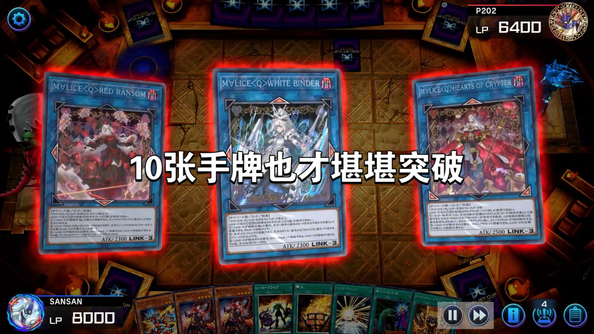 【游戏王MD】鸟G通过堪堪突破,码学姐还是太超模了_哔哩哔哩bilibili_...