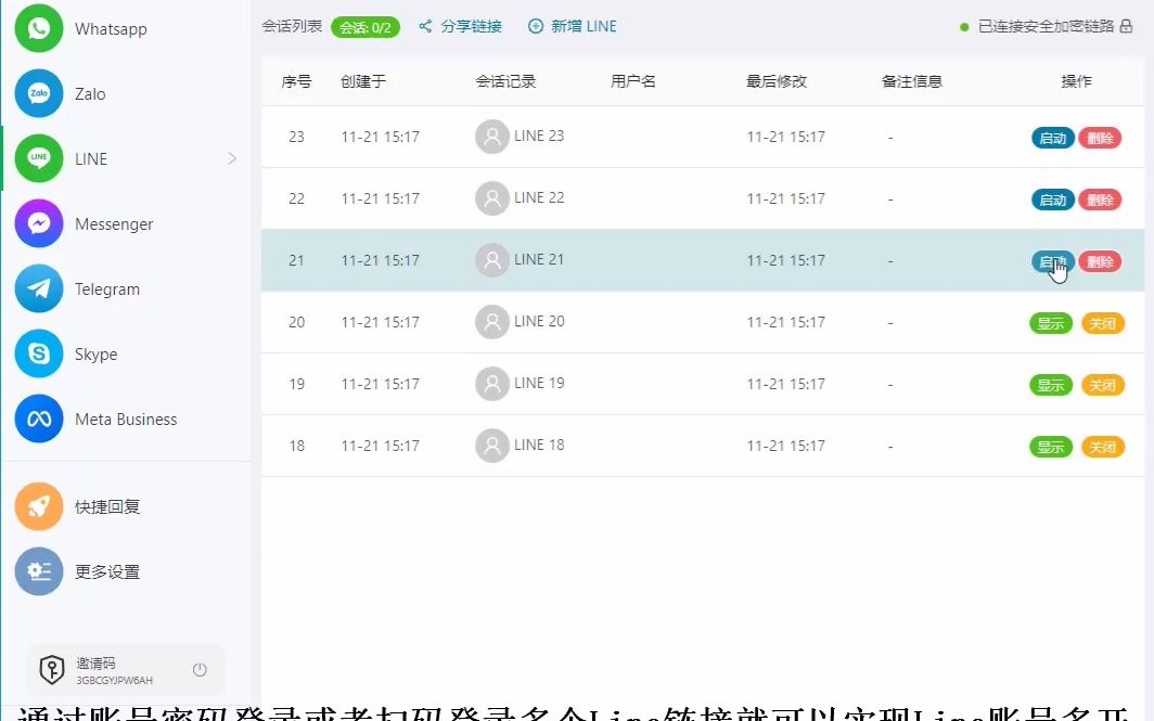 如何使用海象APP进行Line账号多开和计数器翻译器