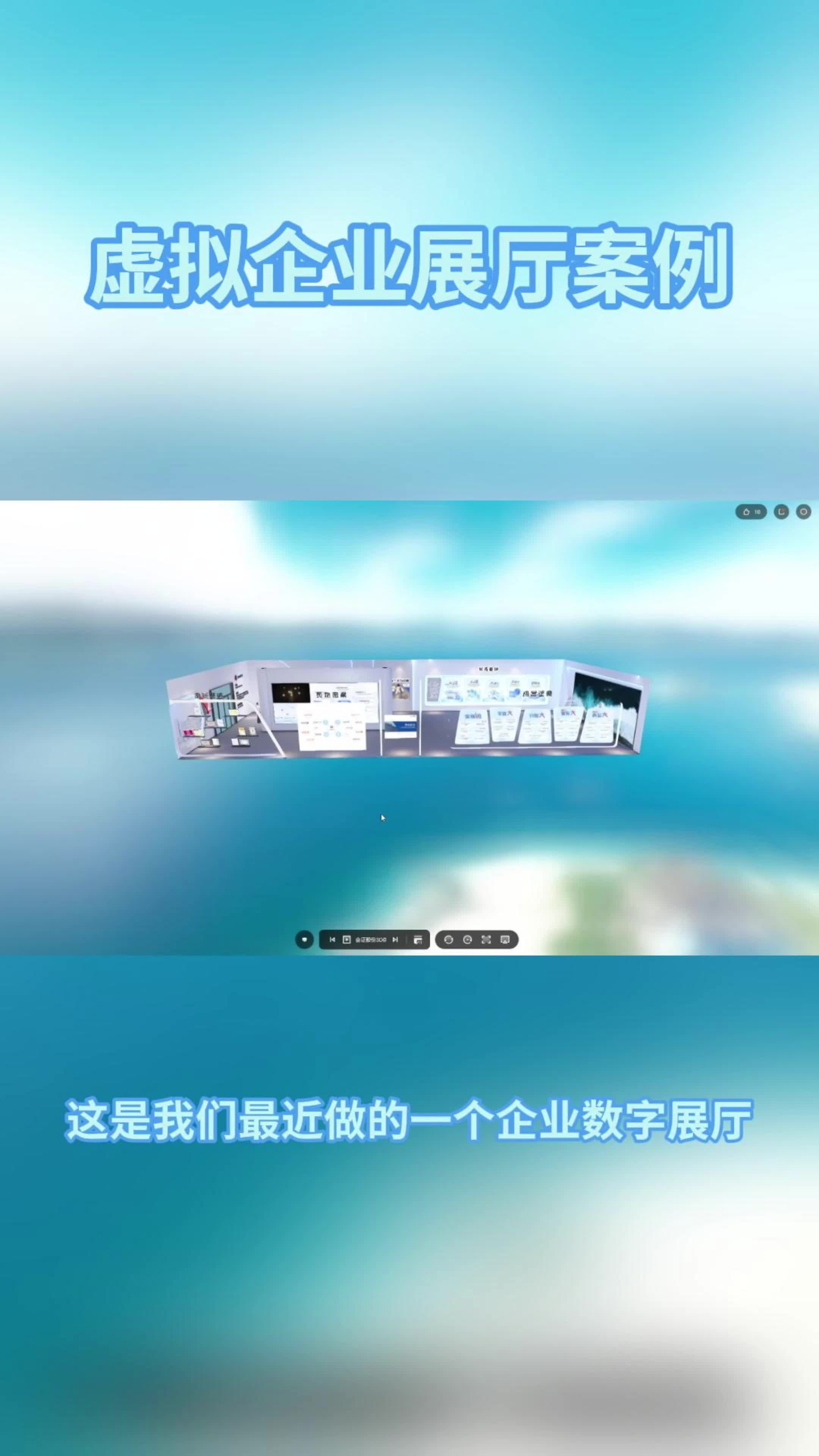 企业数字展厅分享,虚拟展厅为企业宣传提供便利!