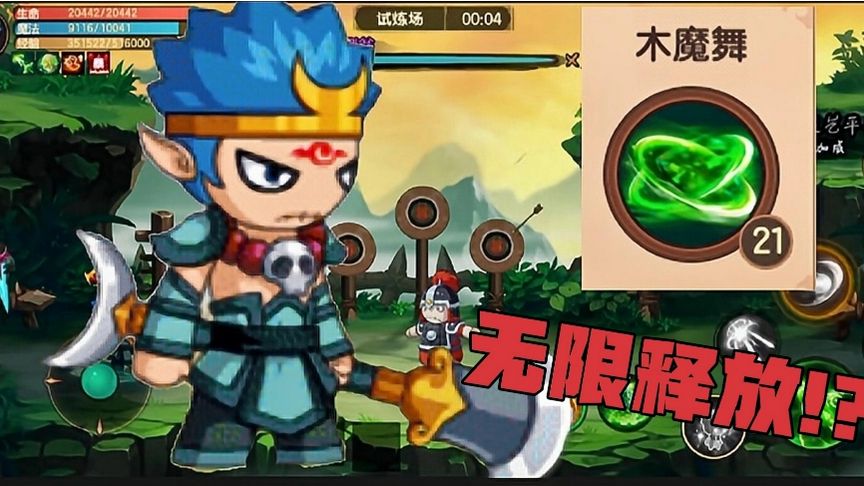 造梦无双:沙僧的觉醒毒木魔舞居然可以无限释放!?(若不是勿喷)