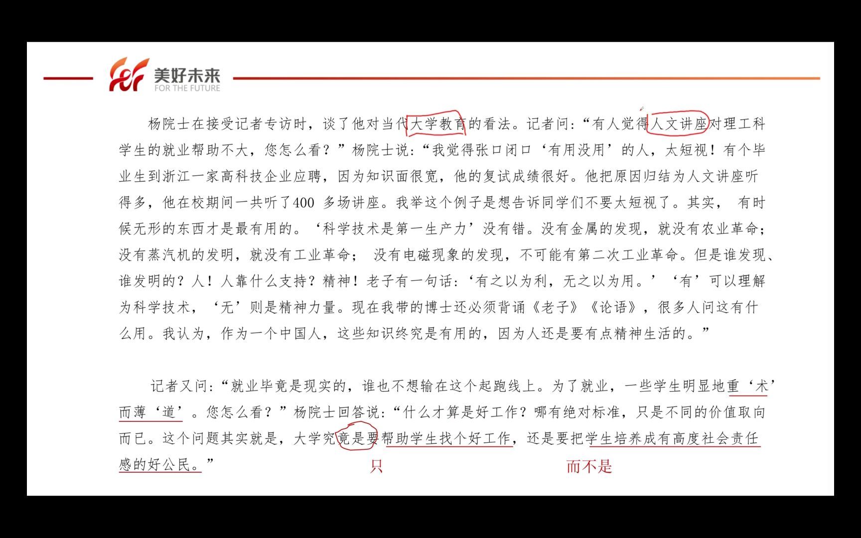 概况我国大学教育发展过程中存在的主要问题