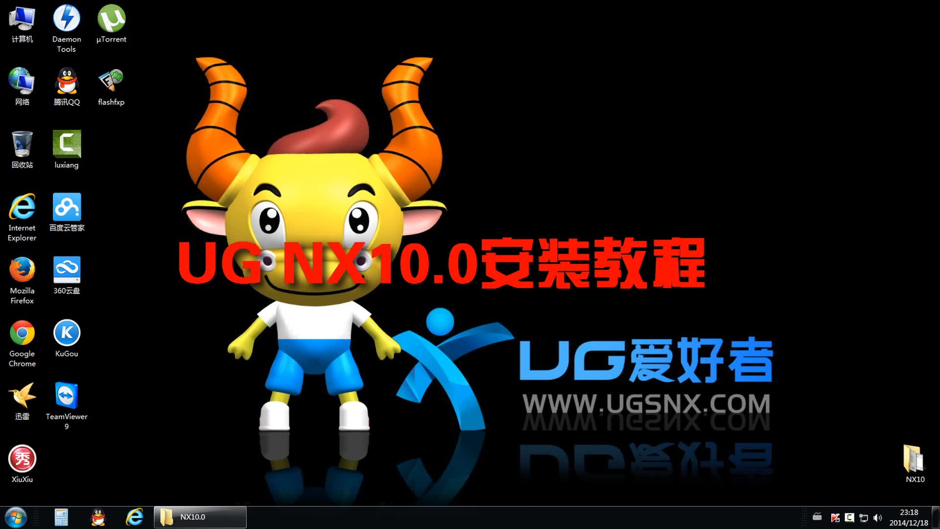 UG_NX10.0详细安装教程