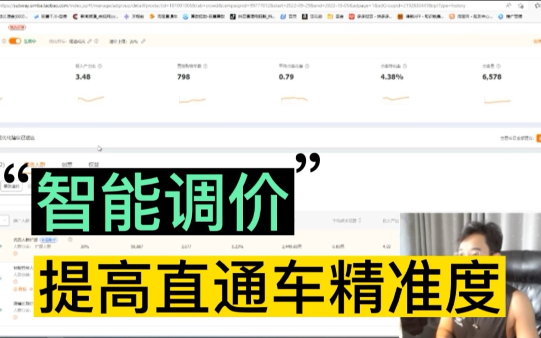 一个简单的表格,可以让你的“某宝直通车”开起来没难度~