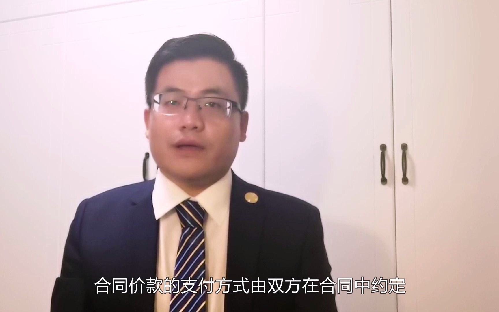 如何确定合同价款的支付方式