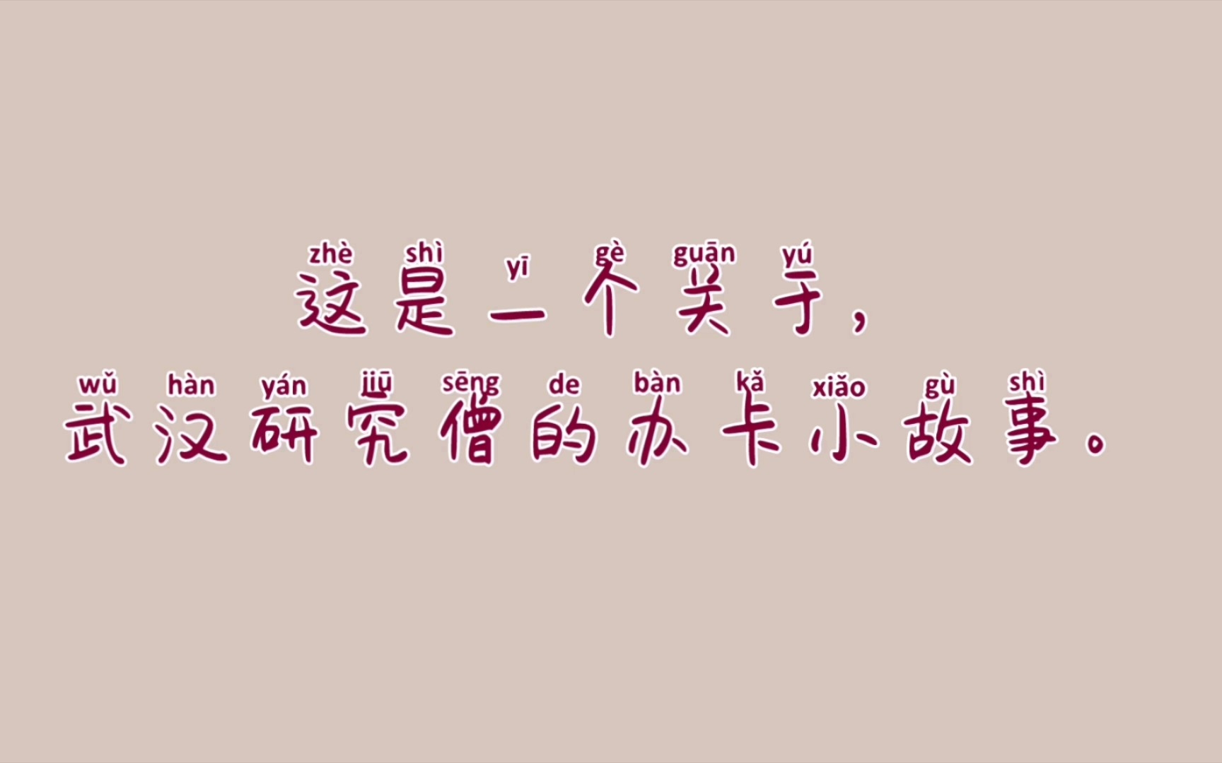 大一新生必备之移动校园电话卡