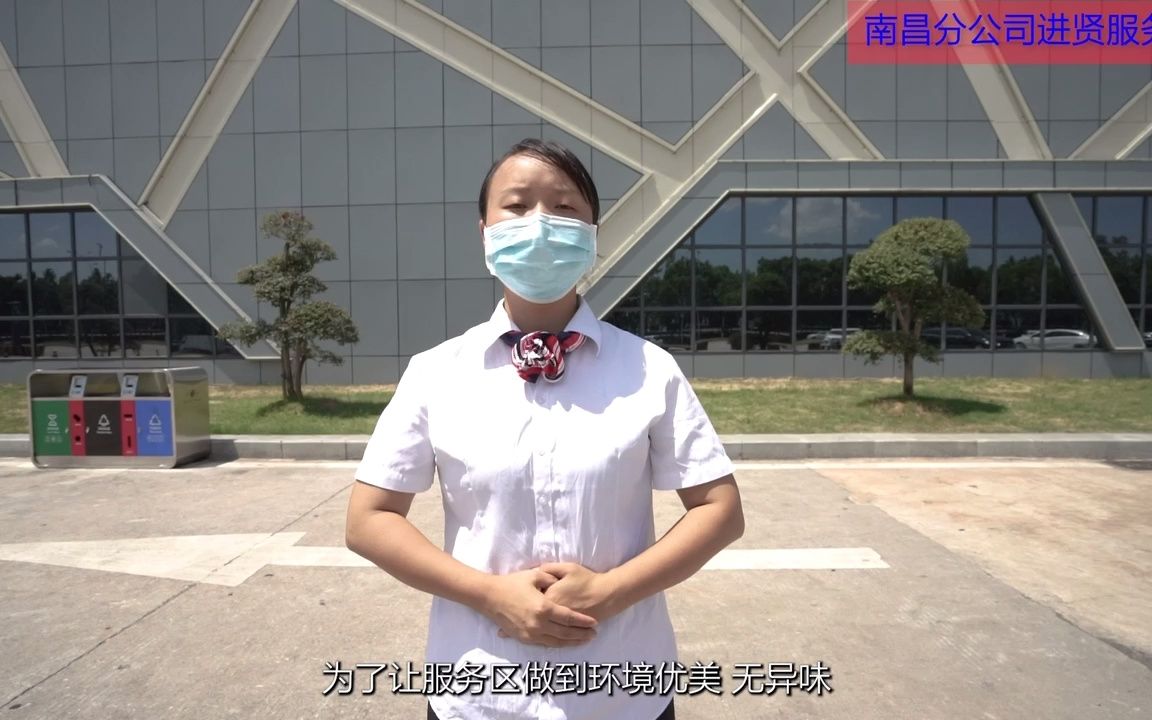 畅行公司物业技能培训视频评比【二等奖】南昌分公司进贤服务区《...