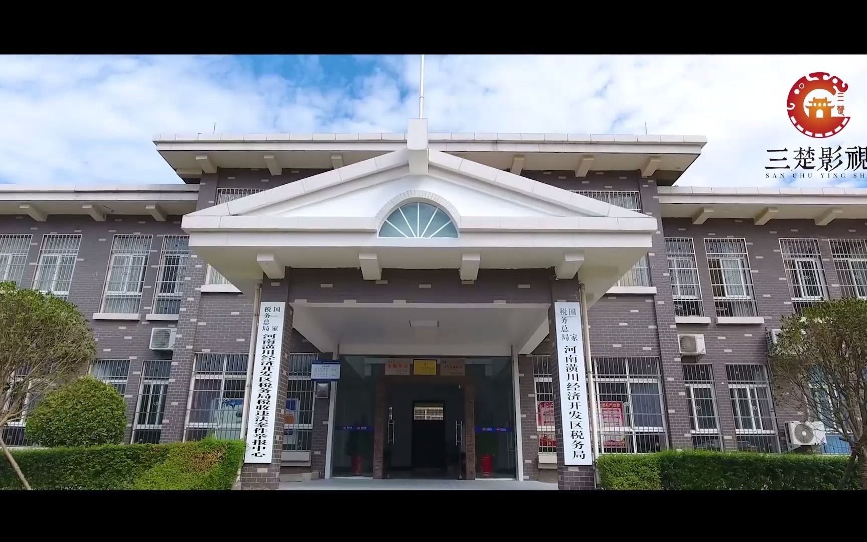 信阳税务支部建党百年MV片段2-我爱我的祖国-三楚影视