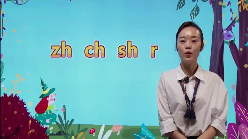 一年级汉语拼音:声母zhchshr带声调正确读法,家长老师辅导必备