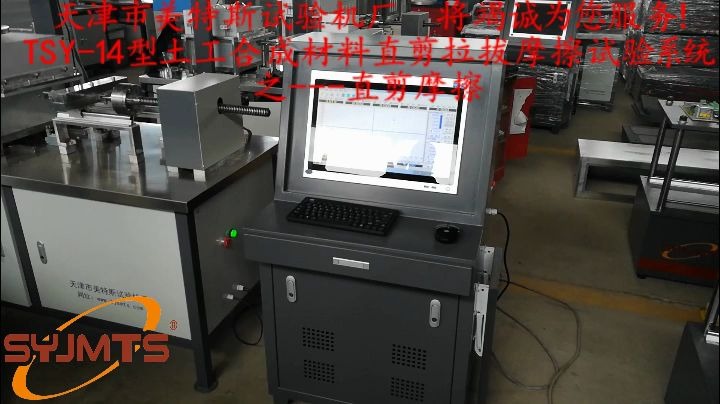 爱剪辑-TSY-14型土工合成材料直剪拉拔摩擦试验系统--之直剪摩擦试验