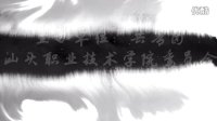 汕头职业技术学院第五届第二次学生代表大会宣传视频