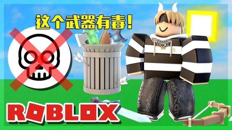 Roblox武器模拟器:现在才知道,有一把好的武器有多重要