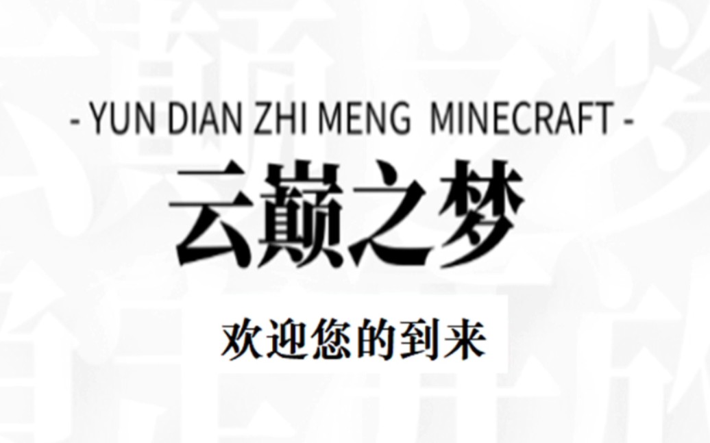 我的世界生存服推荐