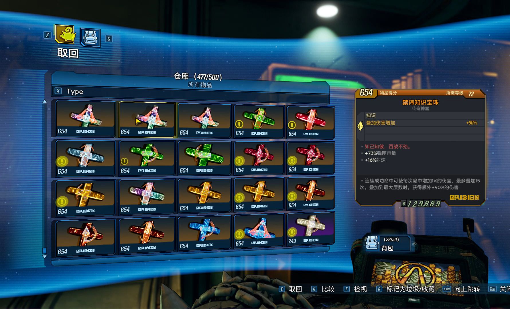 刷多个禁讳知识宝珠的方法