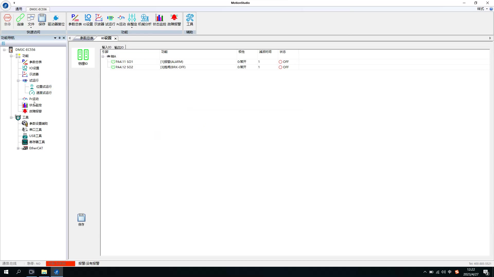 2023-017_PMC610&MC516CS_DM3C-EC556_ETHERCAT测试