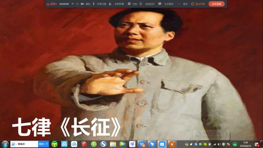 七律《长征》高中语文诗词鉴赏模块教学视频网上课堂