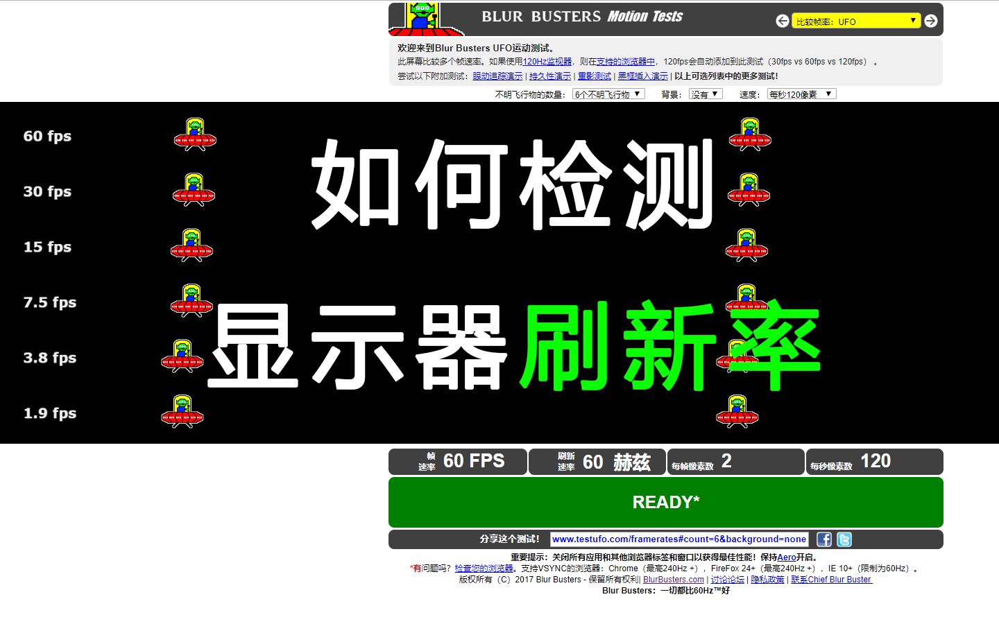 如何检测显示器刷新率?一键即可检测