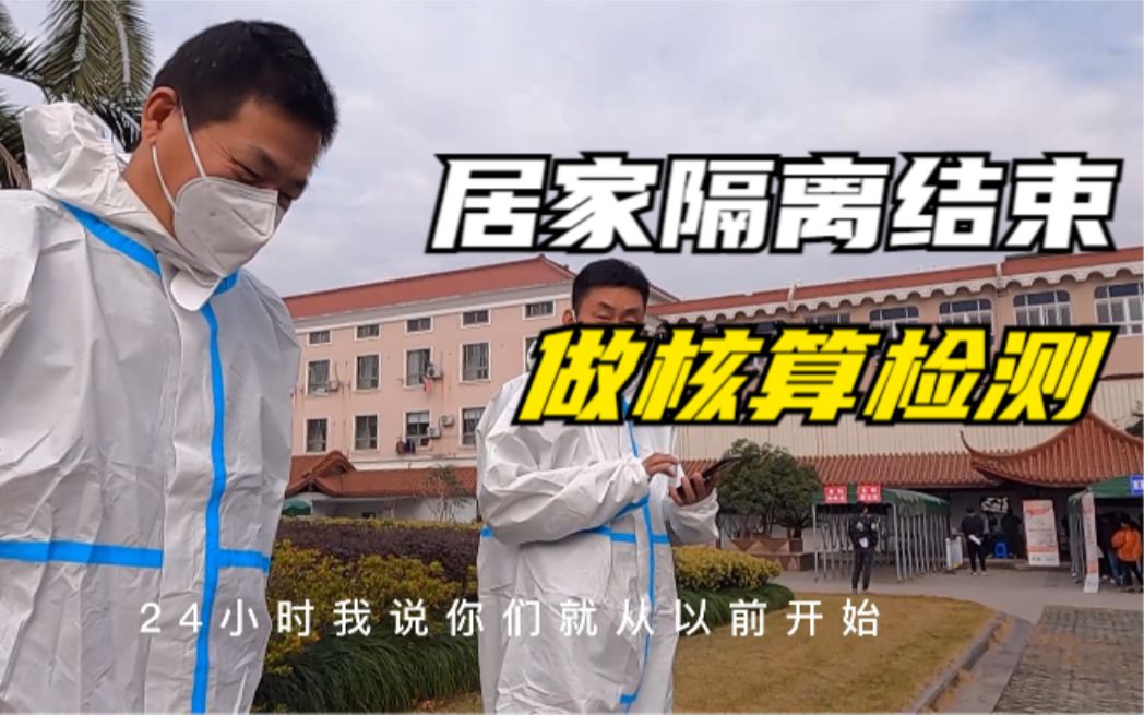 七天隔离结束,今天准备做核酸检测,是双采双检,做核算人太多了