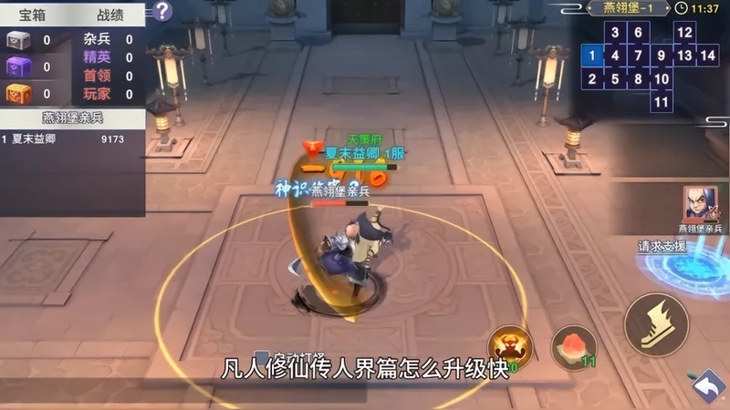 凡人修仙传人界篇怎么升级快新手升级路线