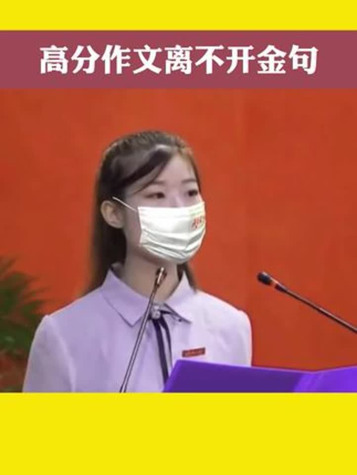 小学高分作文离不开金句 #作文金句 ##学霸秘籍 #小学生作文写作技巧