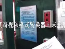 气体灭火系统的操作