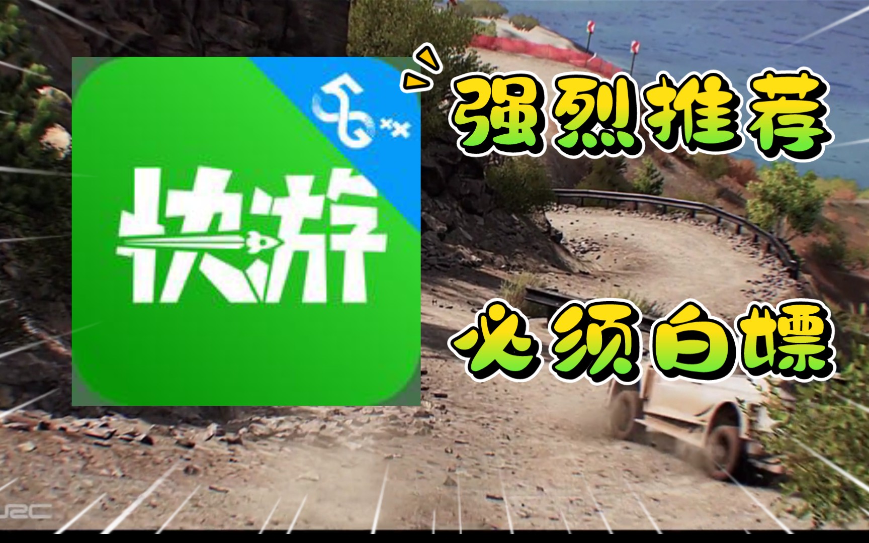 中国移动超良心的咪咕快游,每个人都值得一试。