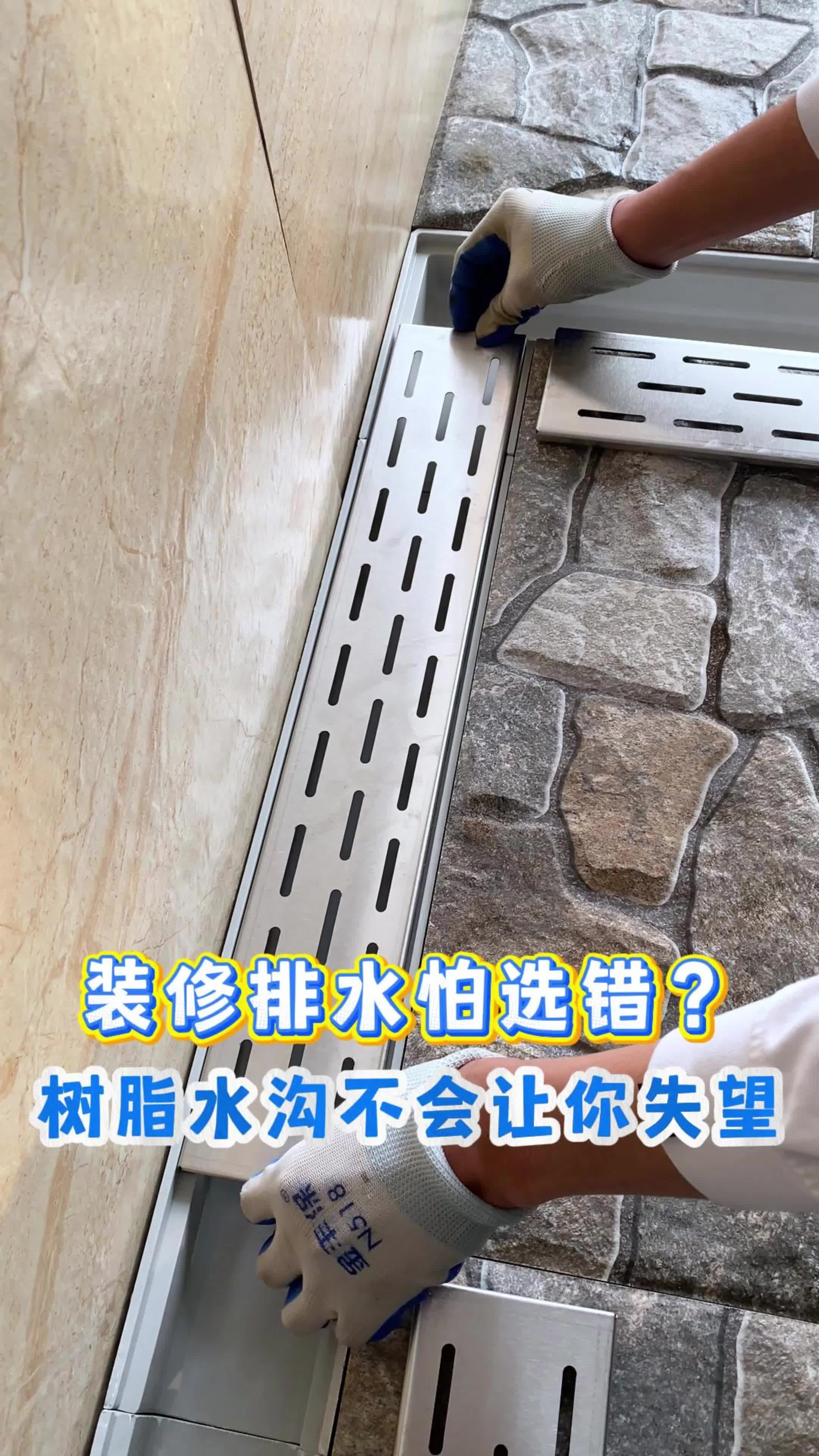 装修排水怕踩坑?这款水沟可别错过! #成品排水沟 #庭院设计 #好物...