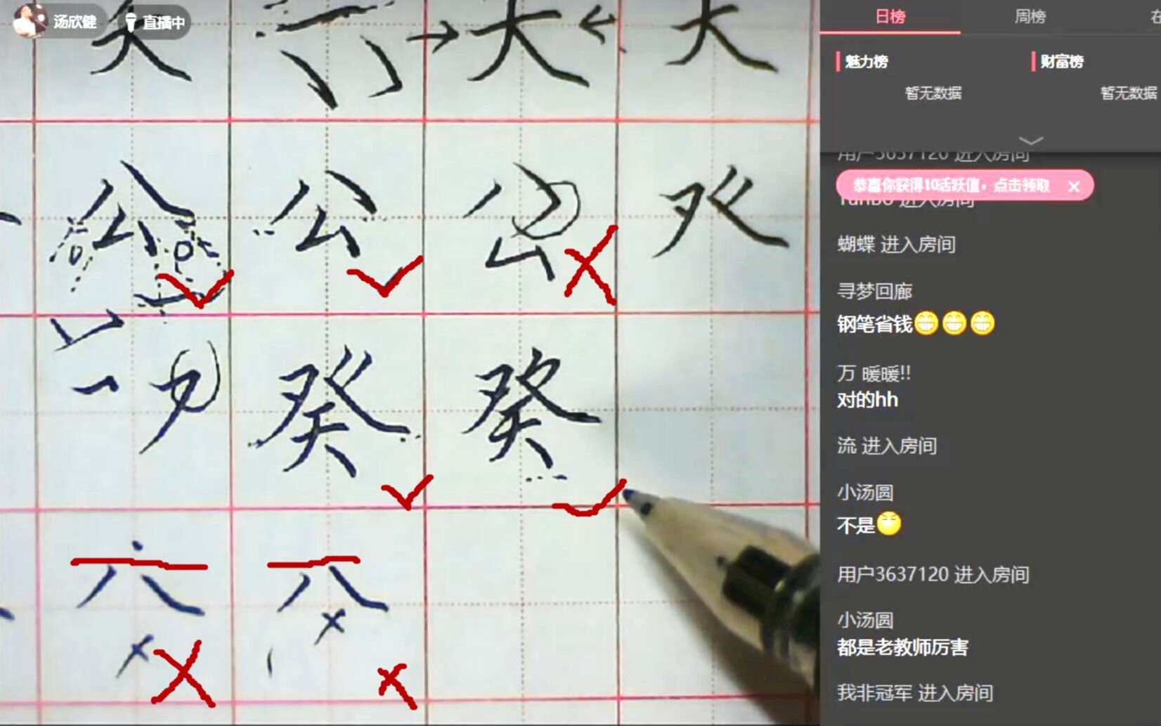 【硬笔教学】练字,一节课网络课能学到多少东西?终身班上课实录