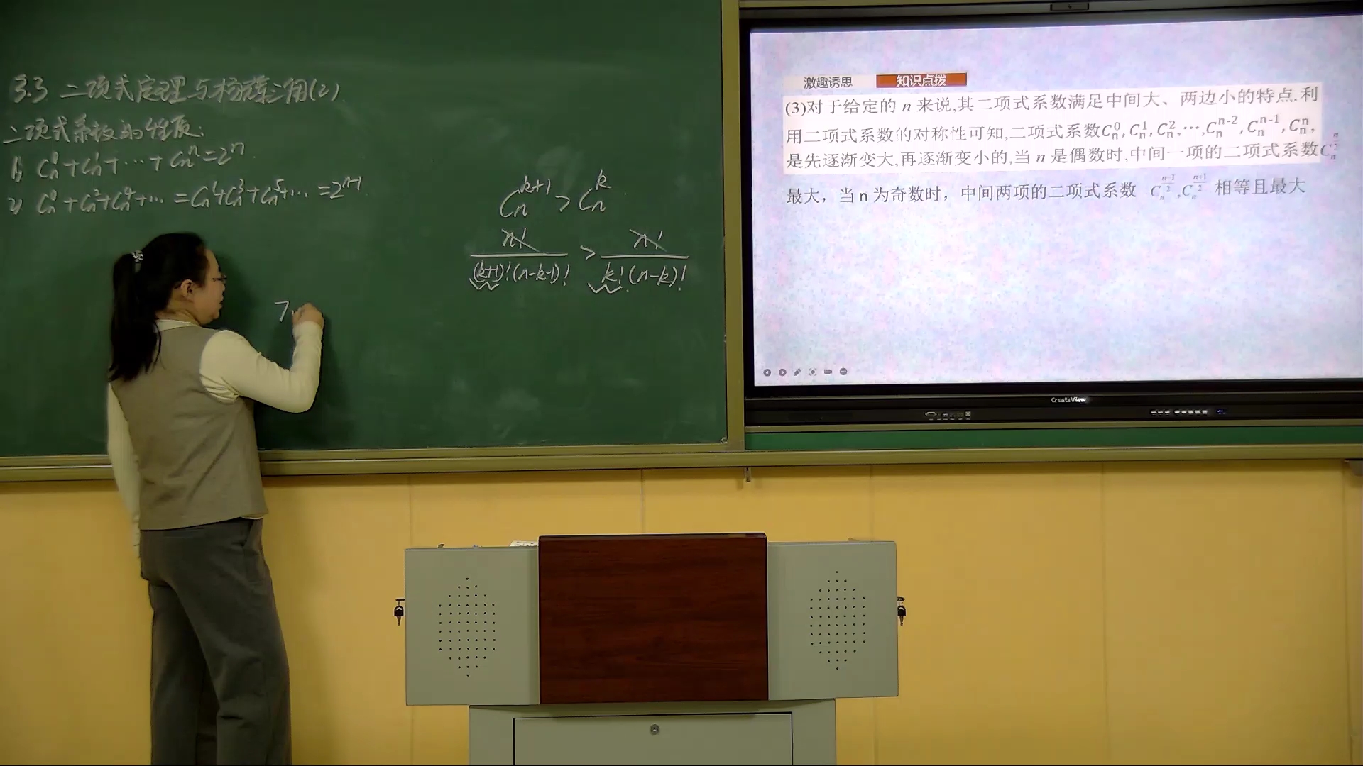 2.18 数学二项式定理与杨辉三角