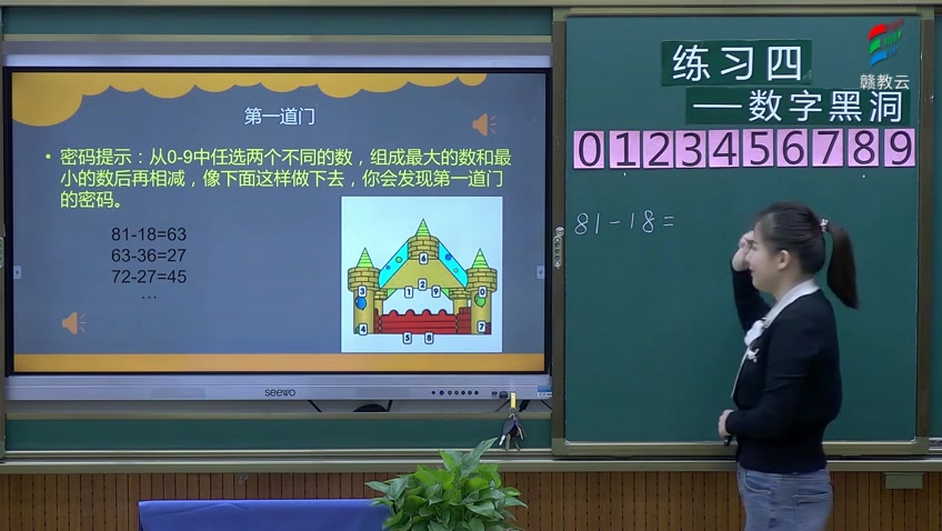 二年级数学(北师大版)《加与减——练习四-数学黑洞》