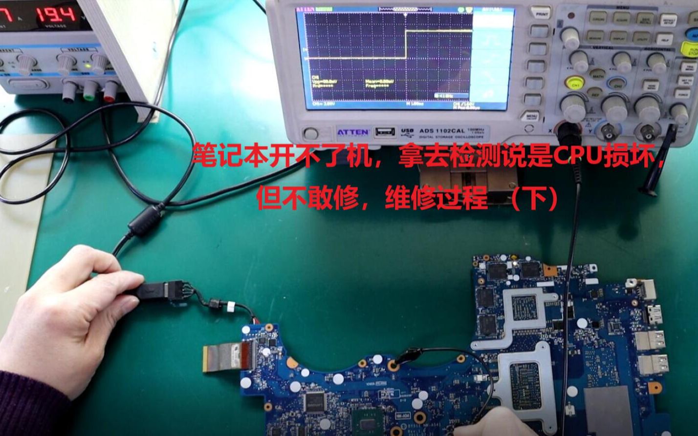 笔记本开不了机,拿去检测说是CPU损坏,但不敢修,维修过程 (下)