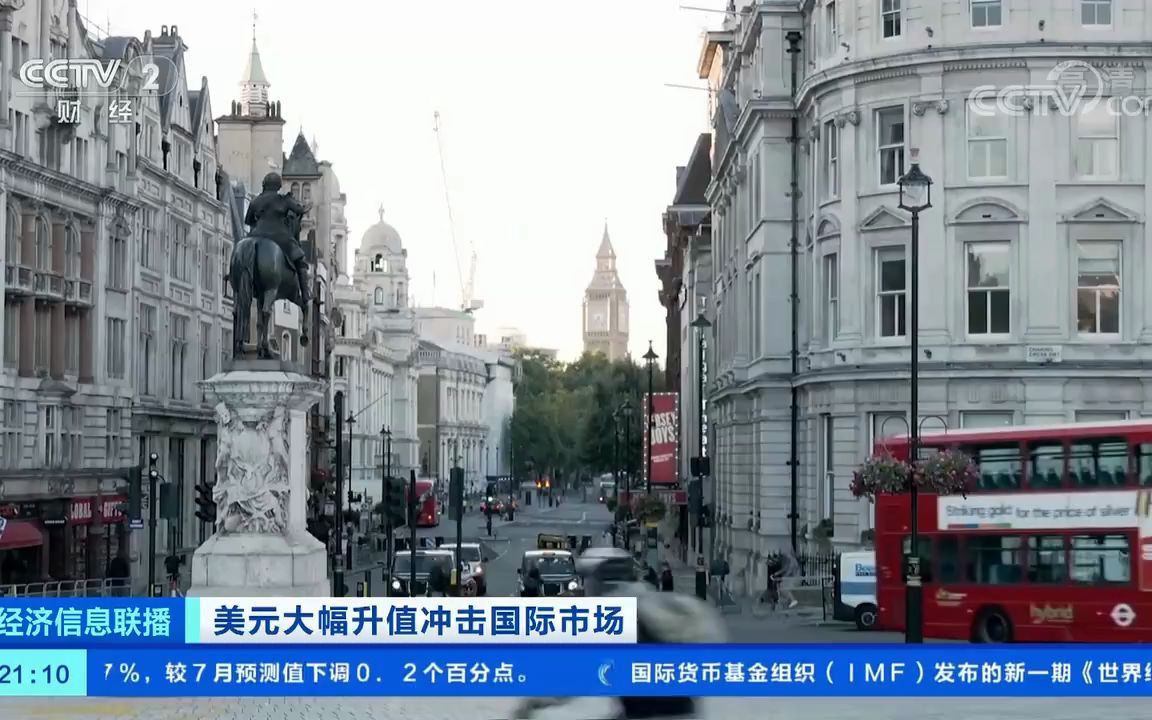 《经济信息联播》20221012 英国央行将与通胀挂钩的国债纳入购债计划