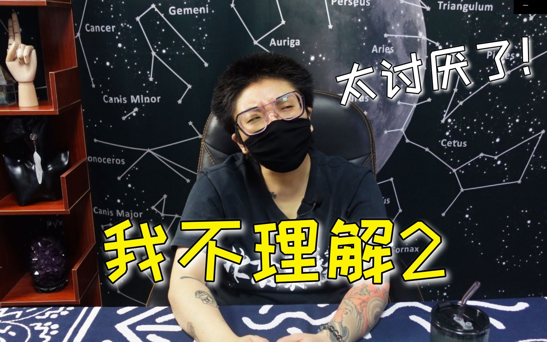 【吐槽2】大胆开麦,塔罗师最讨厌的两种顾客!