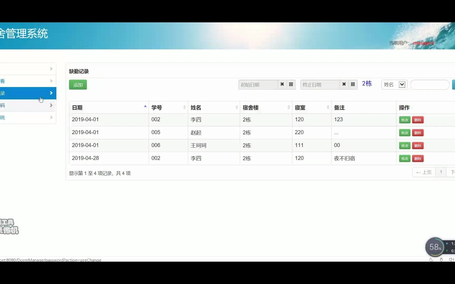 JSP学生宿舍管理系统寝室管理系统jsp宿舍查询管理系统源码(学生...