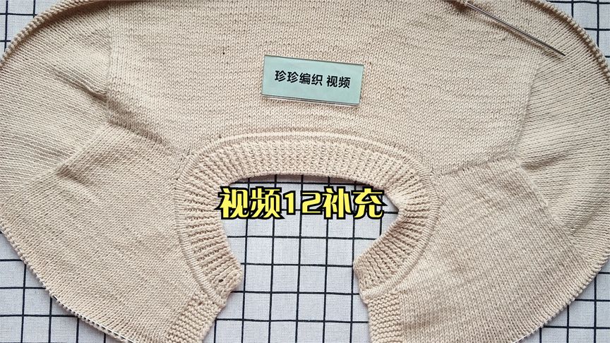 平肩毛衣视频教程12袖子门襟织法