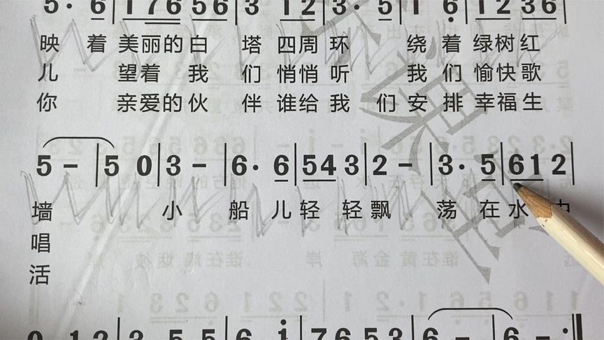 歌曲《让我们荡起双桨》,跟着伴奏一起唱