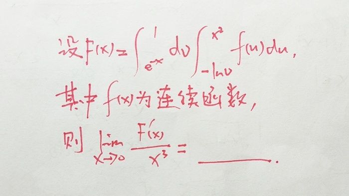 利用交换积分次序的技巧,求解二重积分函数的极限——考研高数